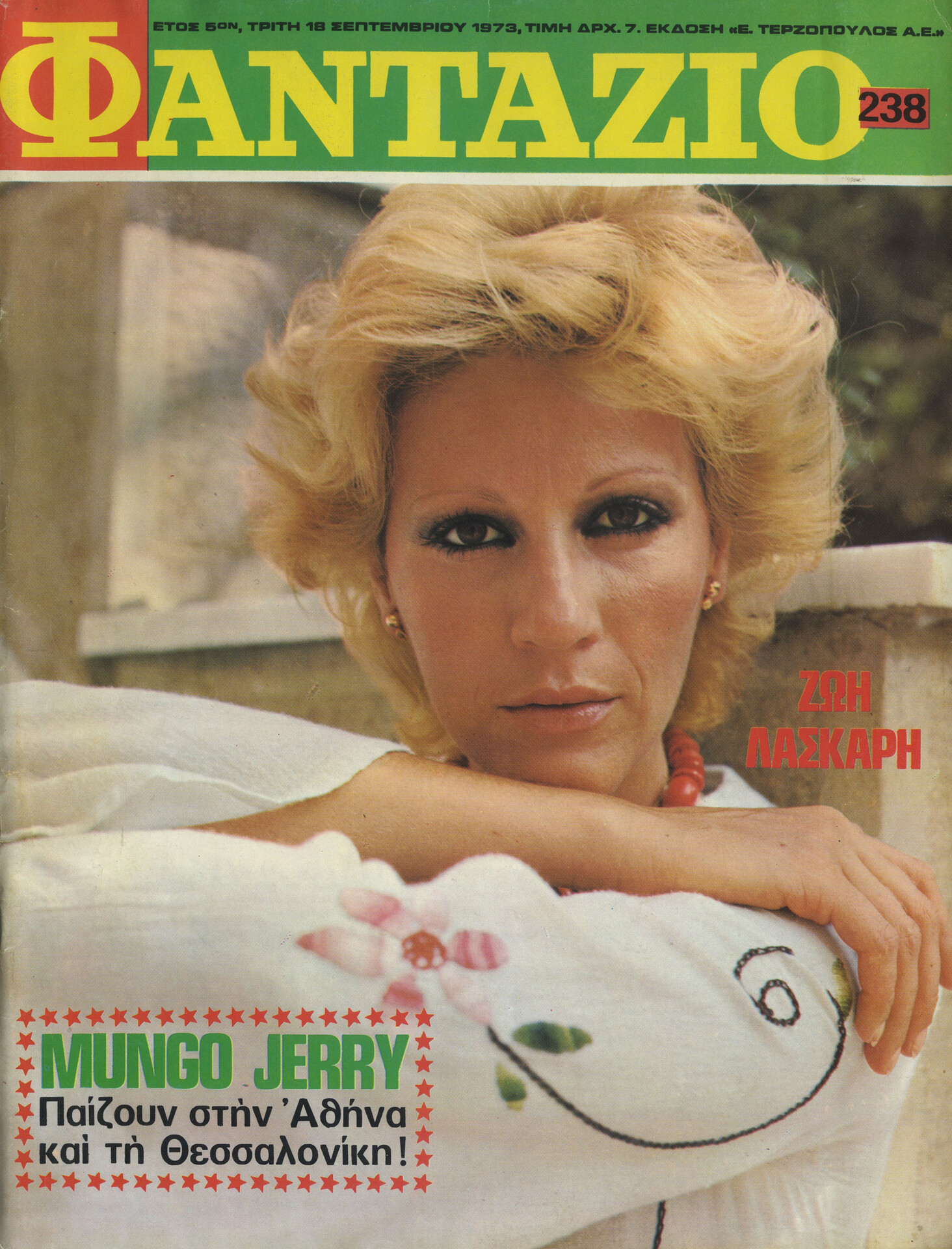 23 sensational εξώφυλλα της Ζωής Λάσκαρη στα λαϊκά περιοδικά των 70s | LiFO